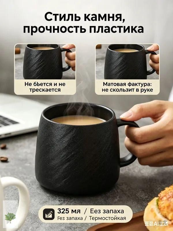 Кружка "Кружка пластиковая-325" 324.89 мл 1 шт