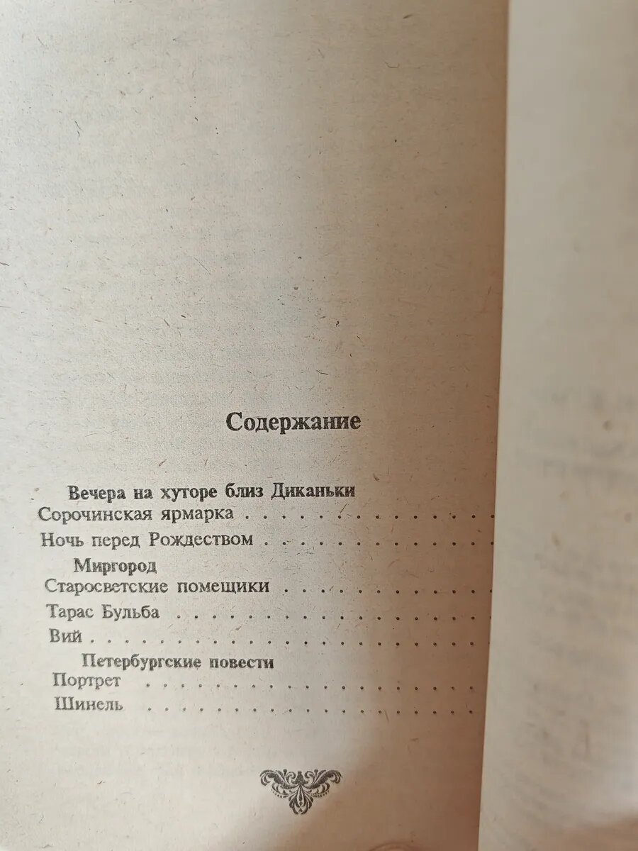 Тарас Бульба — фото 1
