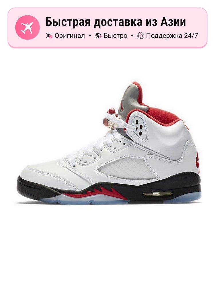 Кроссовки Jordan 5 Retro