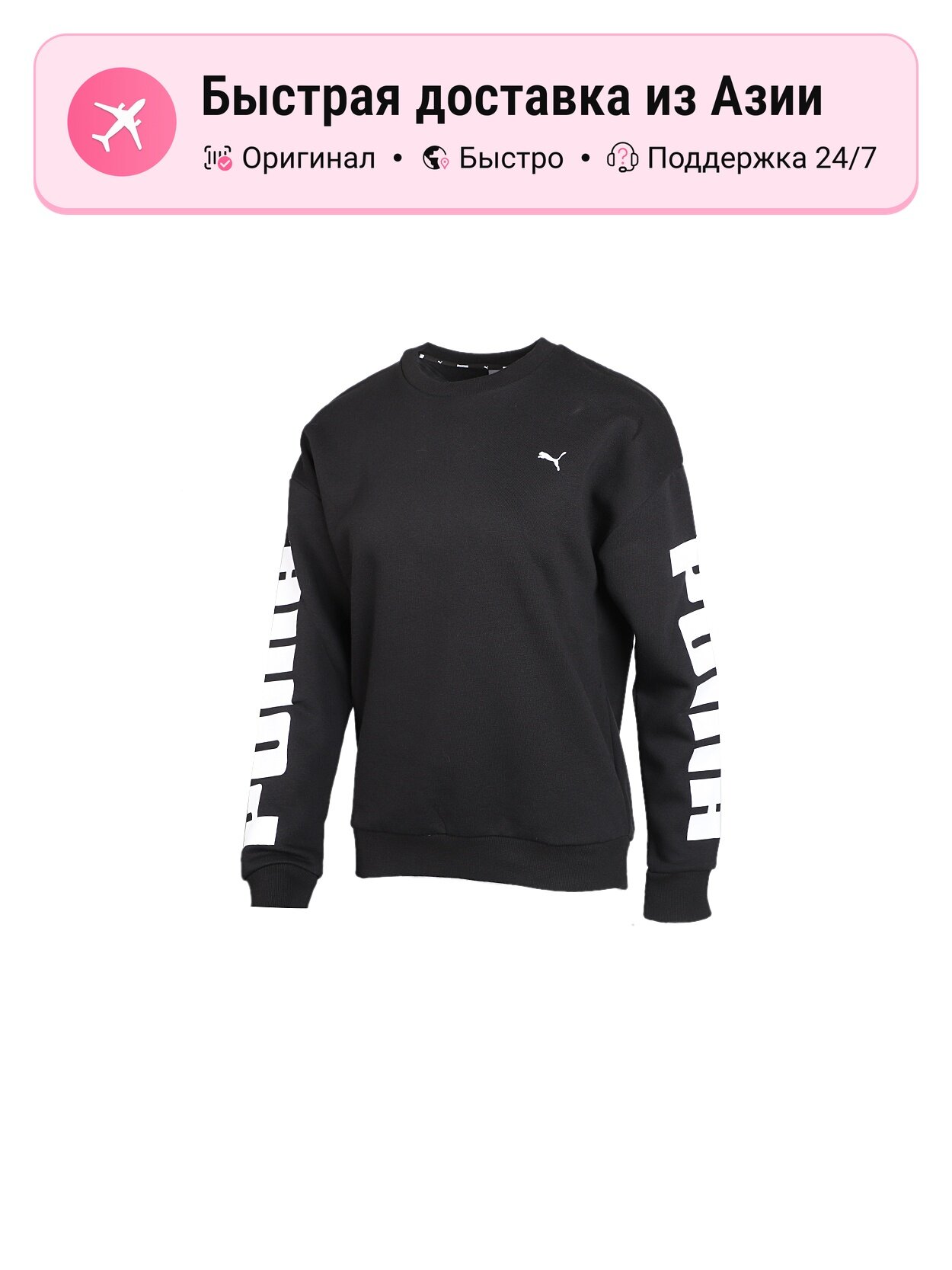 Свитшот PUMA Active, 1 шт.