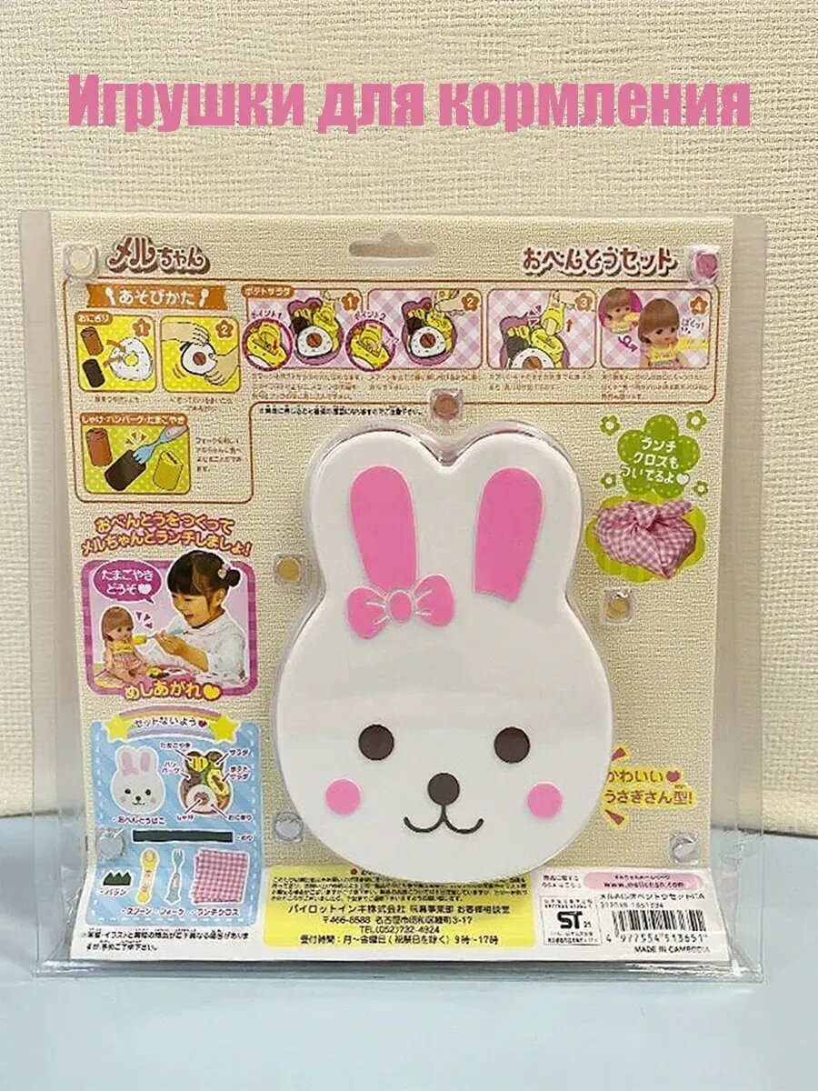 Игрушка для кормления в ланч-боксе Milu