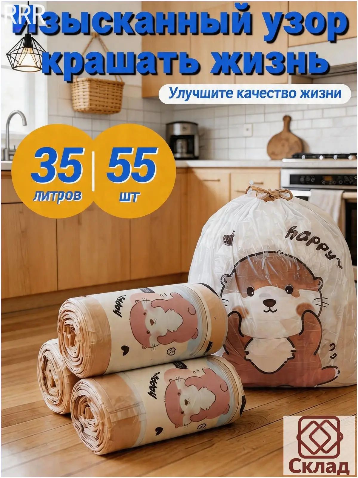 Мешки для мусора 35 л, 10мкм, 55 шт