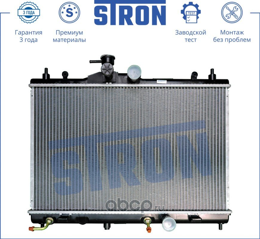Радиатор двигателя (гарантия 3 года, увеличенный ресурс) STRON STR0020 — фото 1