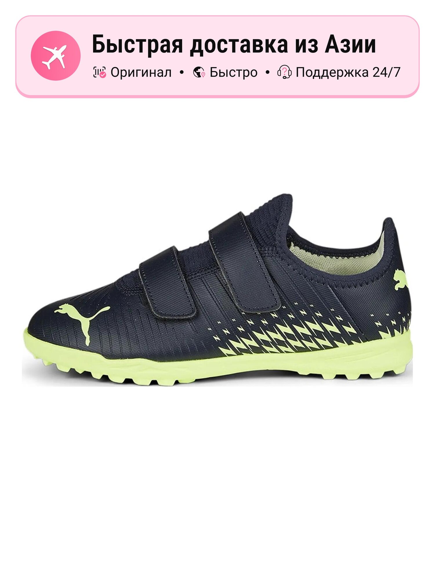Бутсы PUMA FUTURE 7 MATCH CREATIVITY