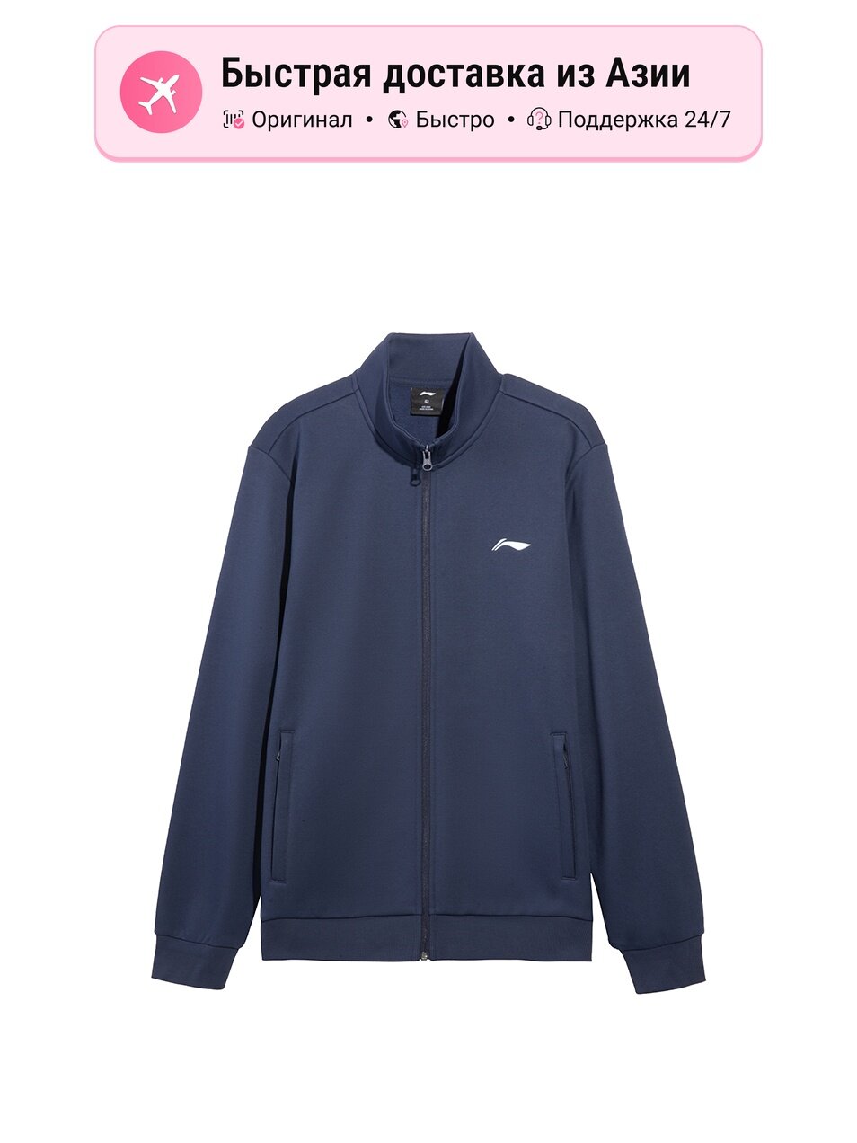 Толстовка LI-NING Полуночное Путешествие, 1 шт.