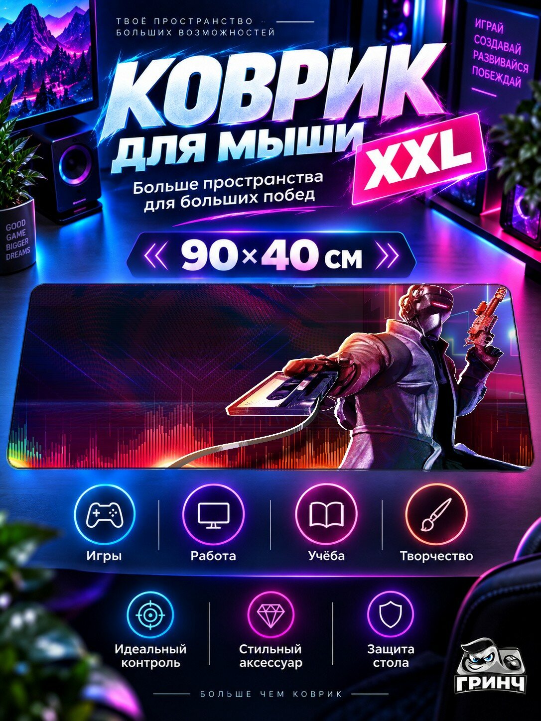 Игровой коврик для мыши 90х40 см — Robobeat / Робобеат — Robobeat Game