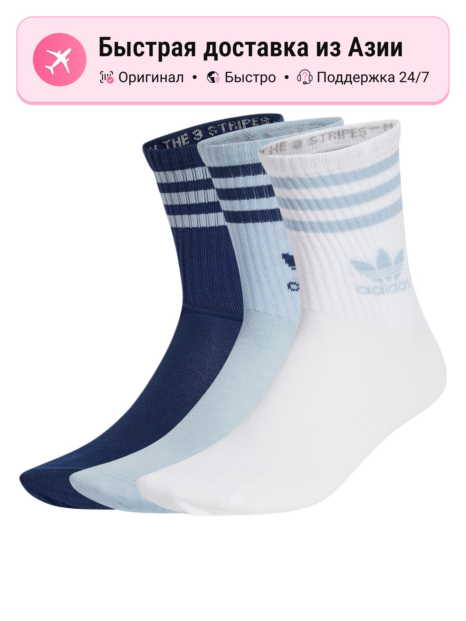 Носки спортивные adidas Originals Adidas Originals Crew Socks, комплект