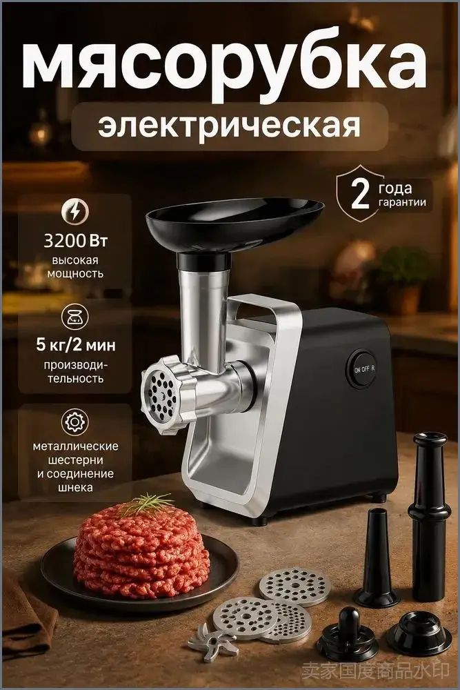 Мясорубка электрическая, до 2,8 кг/мин, с функцией реверса, 3200 Вт