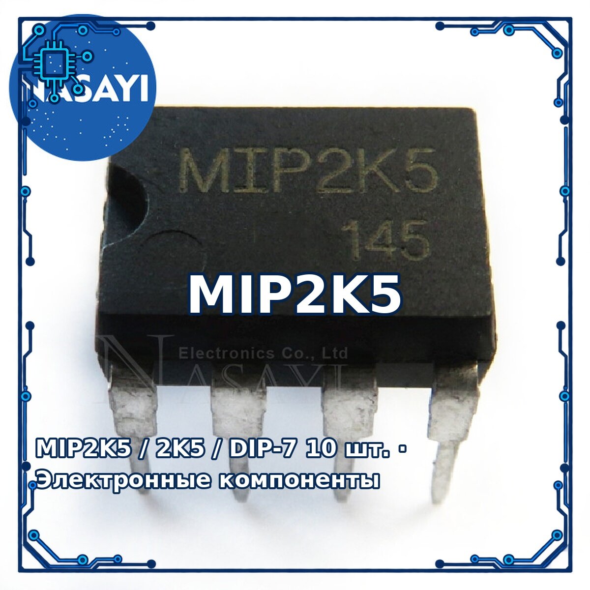MIP2K5 / 2K5 / DIP-7 — Микросхема, 10 шт.