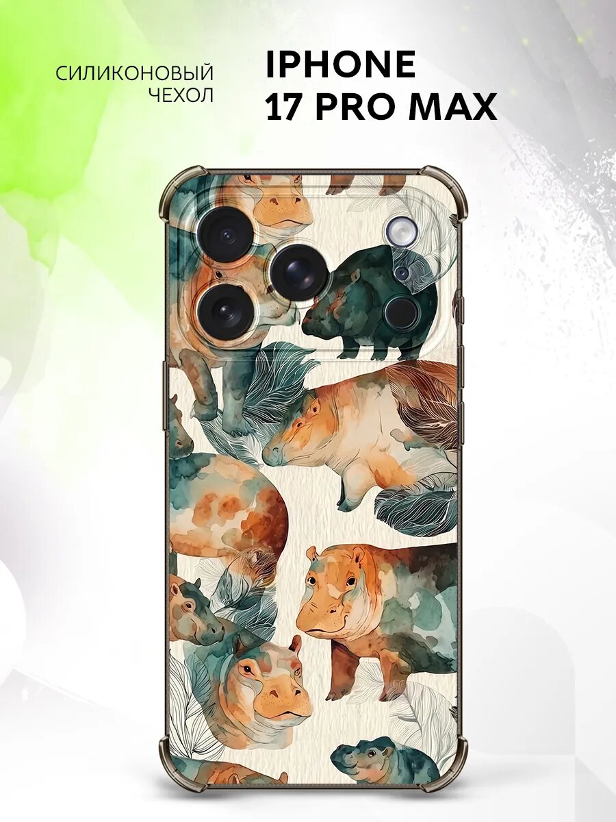 Чехол на iPhone 17 Pro Max, Айфон 17 Про Макс защитный, кейс с рисунком бегемоты