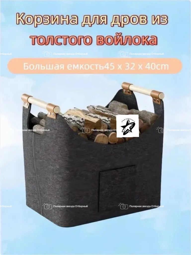 Дровница 45x32x40 см синтетическая кожа серый 1 шт, Артикул: 5679407144