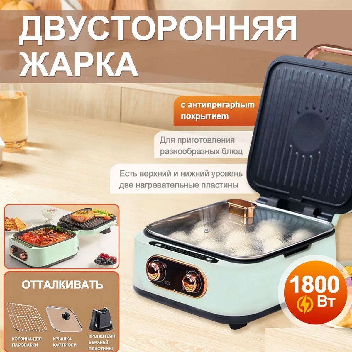 Блинница сковорода с крышкой электрическая/ электроблинница со съемными панелями