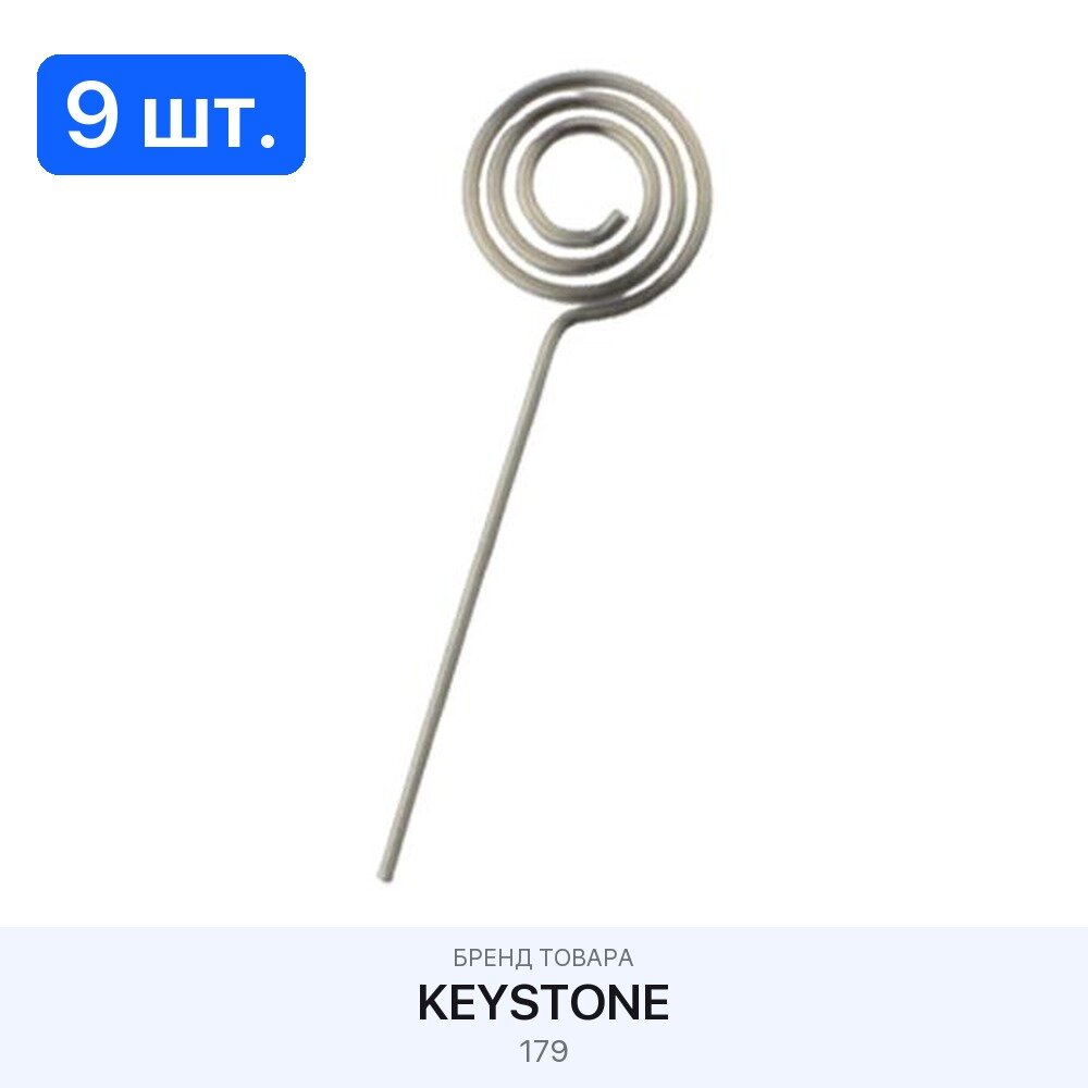 9 шт. Держатели батарей, клипсы, контакты 179 Keystone