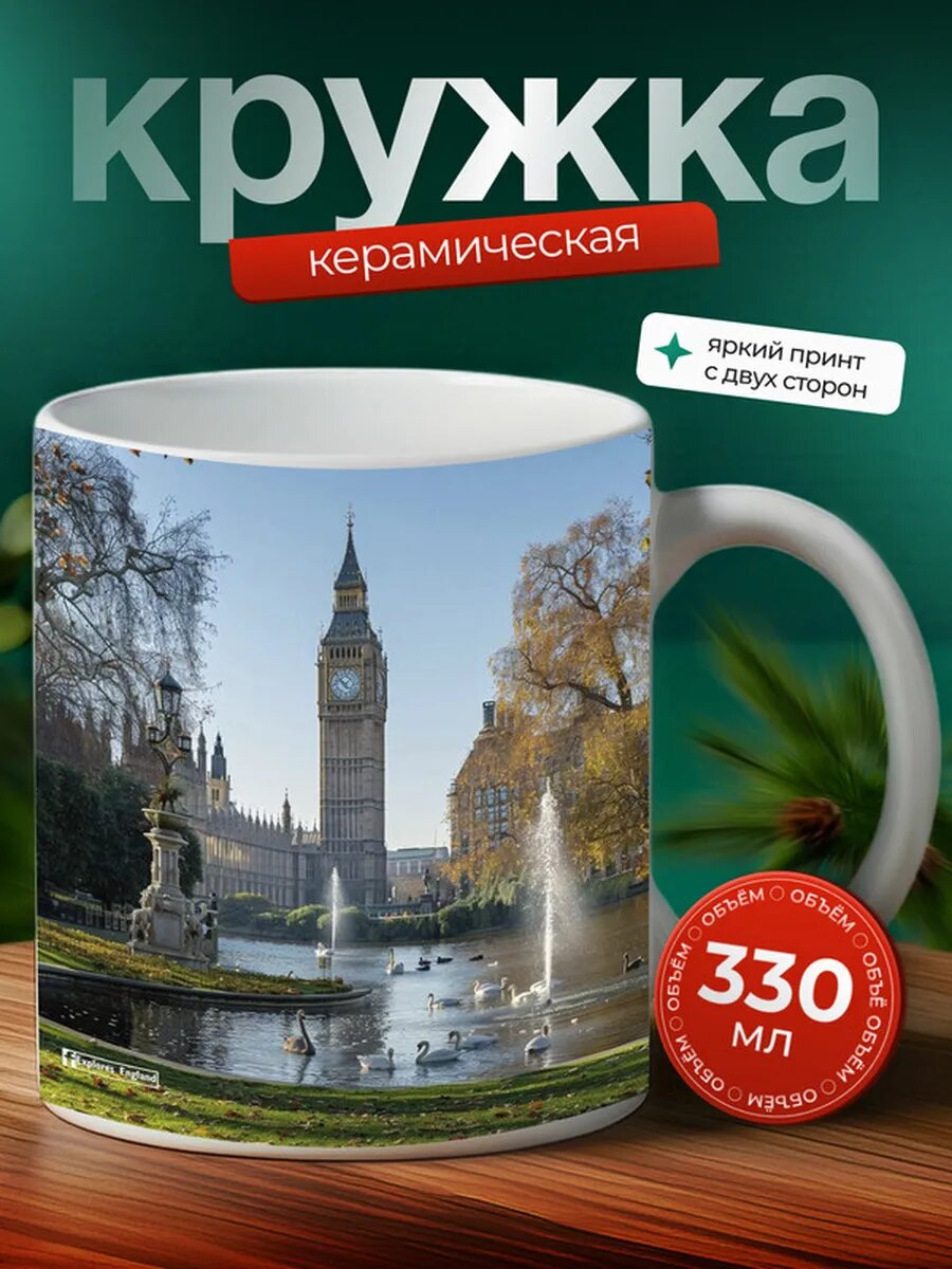 Кружка Лондон Канада город 26,