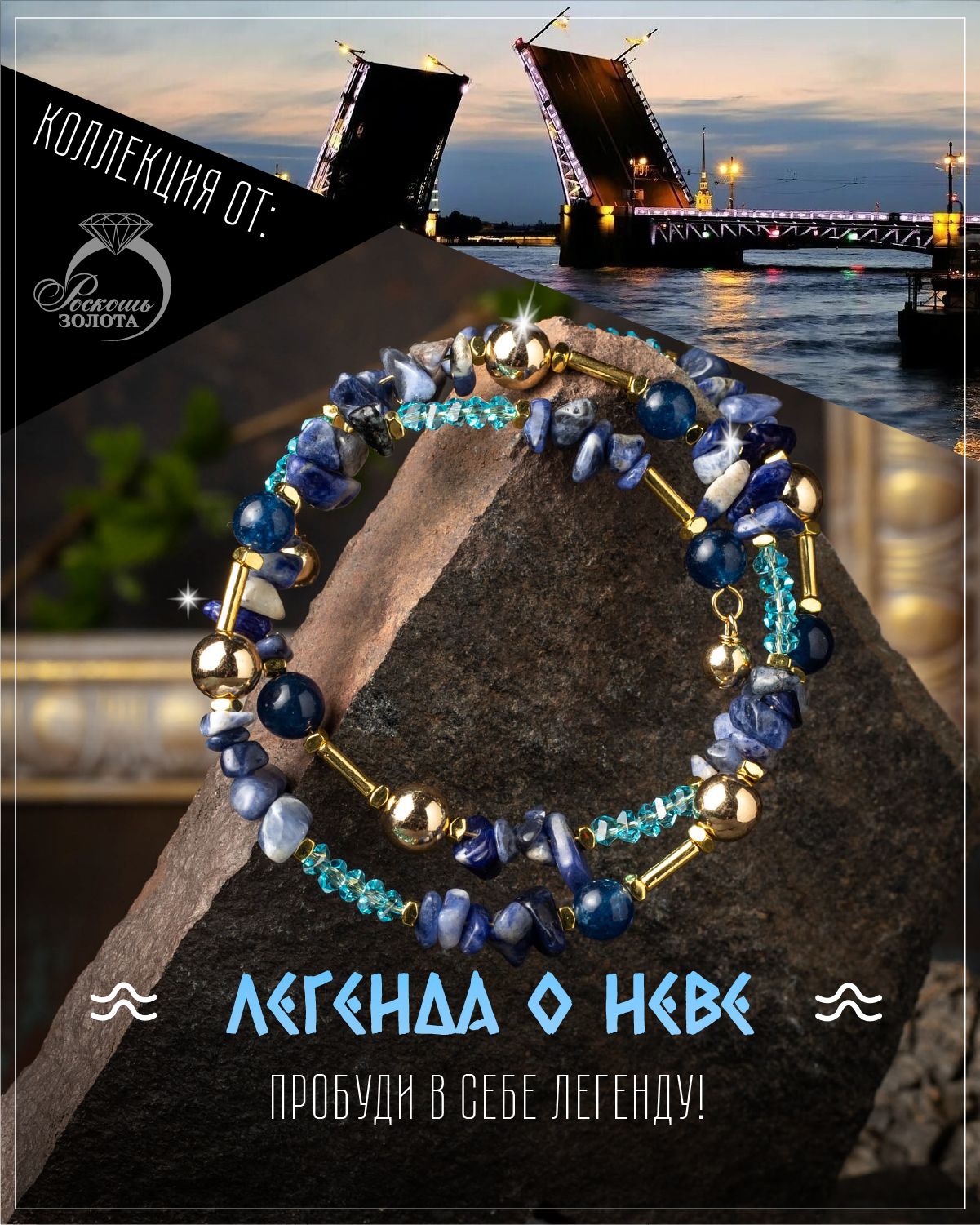 Браслет Роскошь ЗОЛОТА