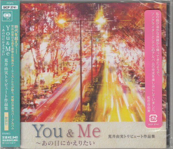 Музыка CD Janis Ian - You & Me ~ (CD, Compilation, Stereo, 2013)