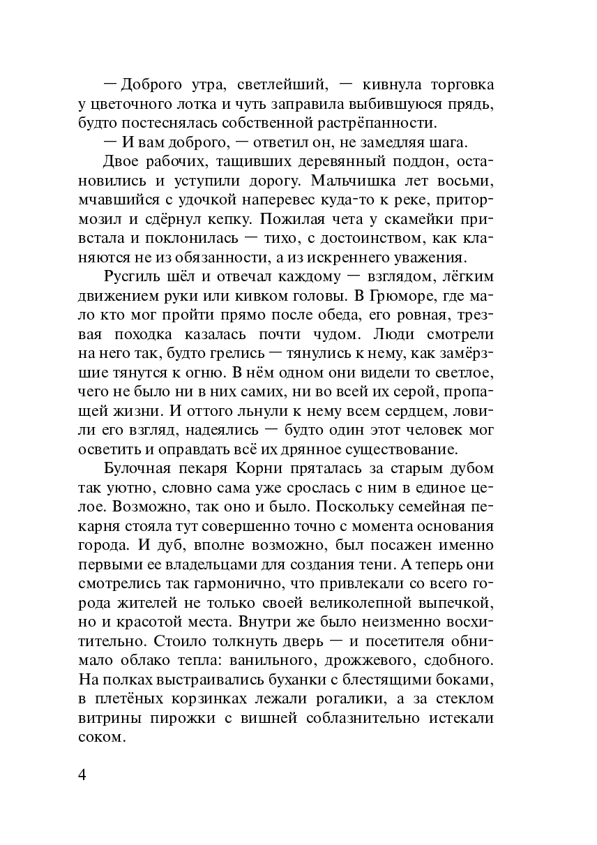 Играй со мной правильно — фото 1
