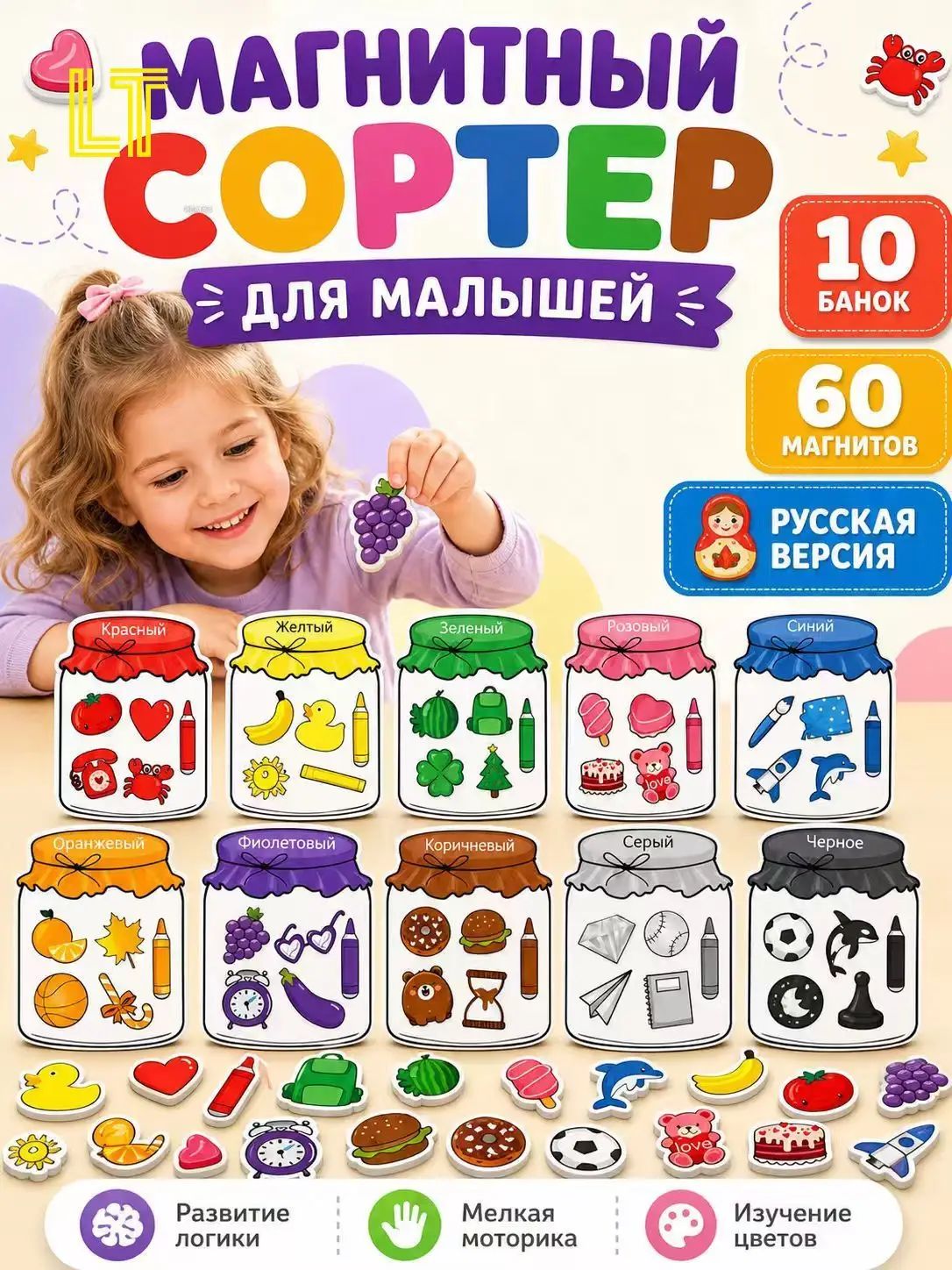 Детские развивающие игрушки, которые учат детей различать предметы, и обучение детей цвету