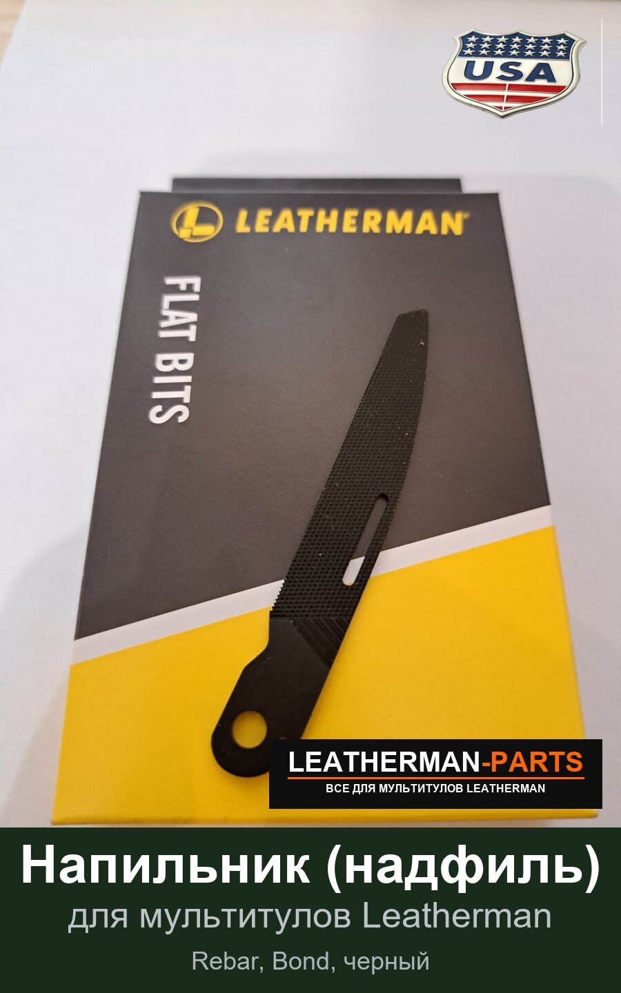 Напильник (надфиль) для мультитула Leatherman Rebar, Bond, черный