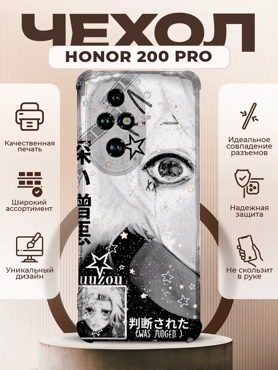 Необычный чехол на HONOR 200 PRO с принтом Y2K трайбл