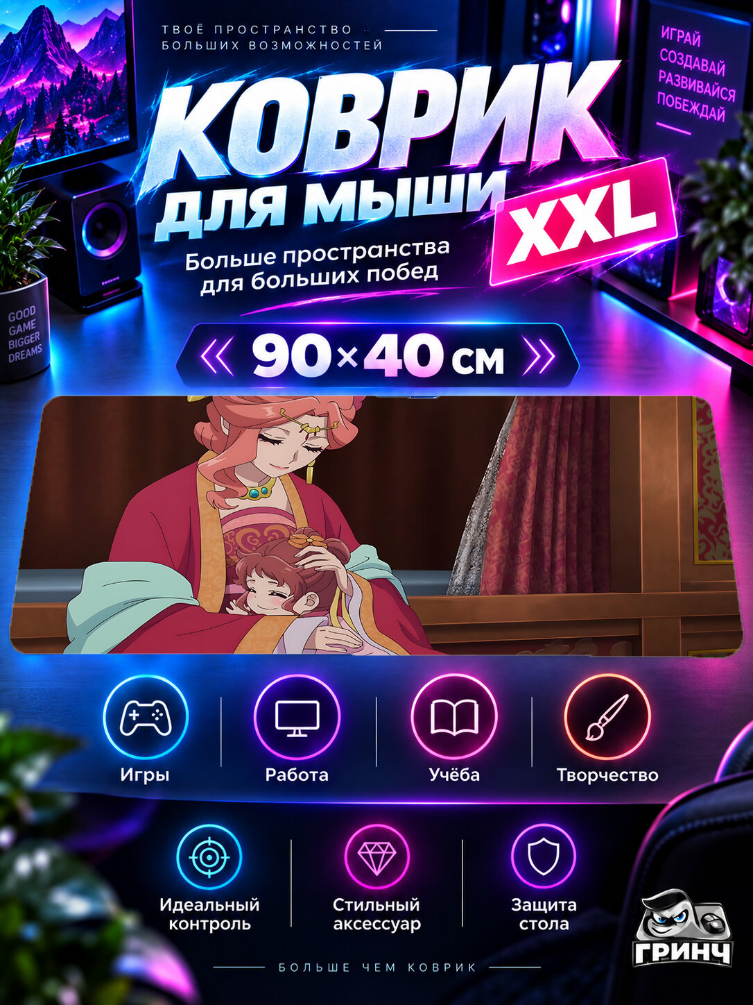 Большой игровой коврик для мыши и клавиатуры The Apothecary Diaries — Благородная дама и ребёнок / 90х40 см XXL