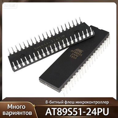 (1 шт.) Новый прямой монтаж AT89S51-24PU DIP-40, 8-битный флеш микроконтроллер, ИС микроконтроллер