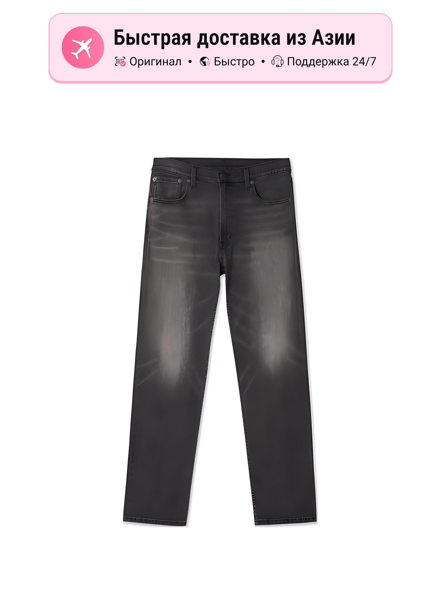 Джинсы классические Levi's Black Moderate Straight Fit
