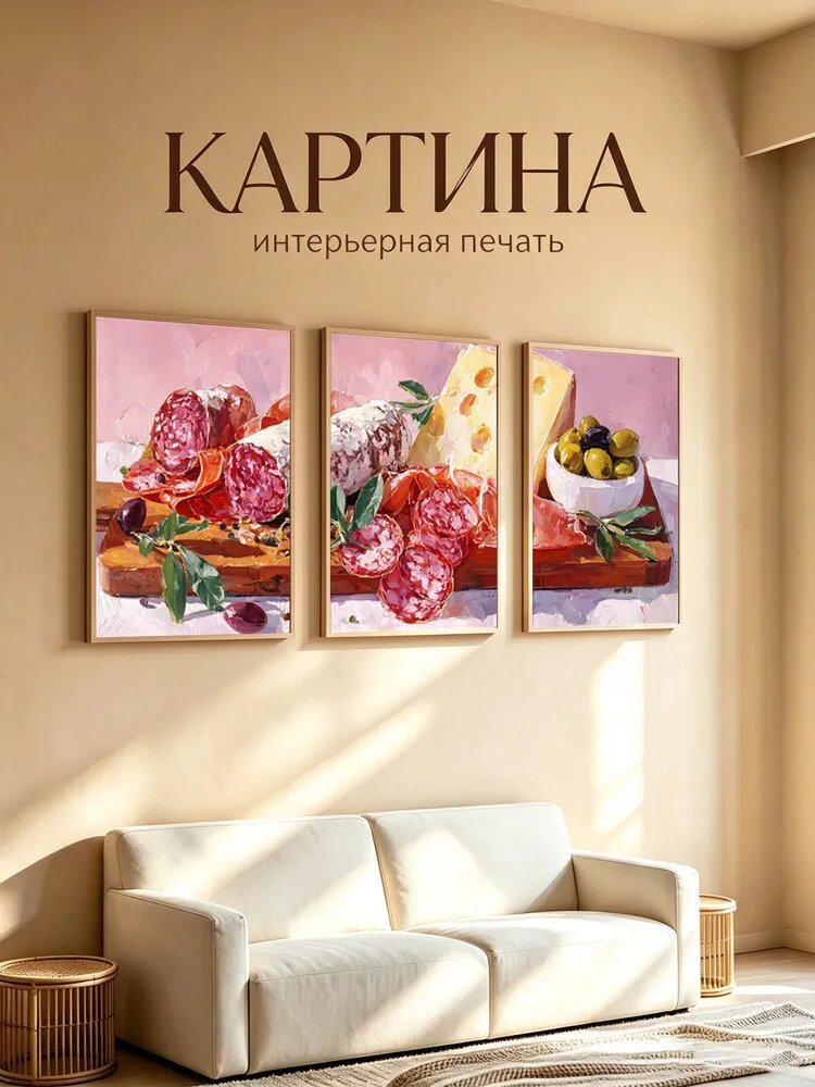 Картина "Печать струй, набор 3 шт" 50x75 см
