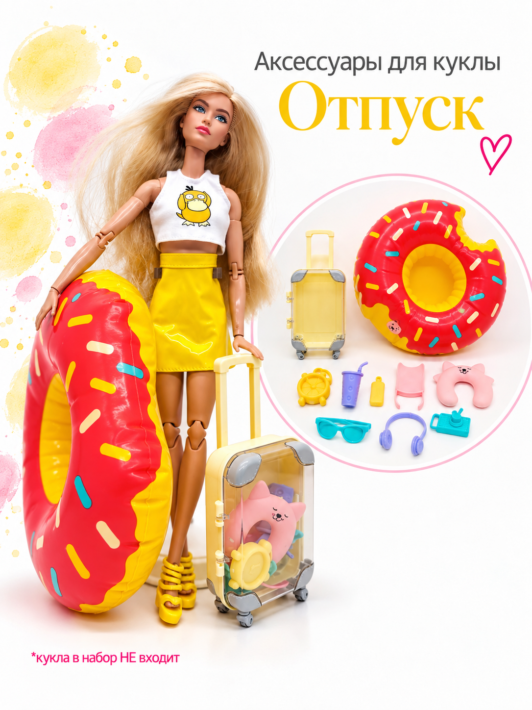 Аксессуары для кукол. Чемодан и плавательный круг для Barbie.
