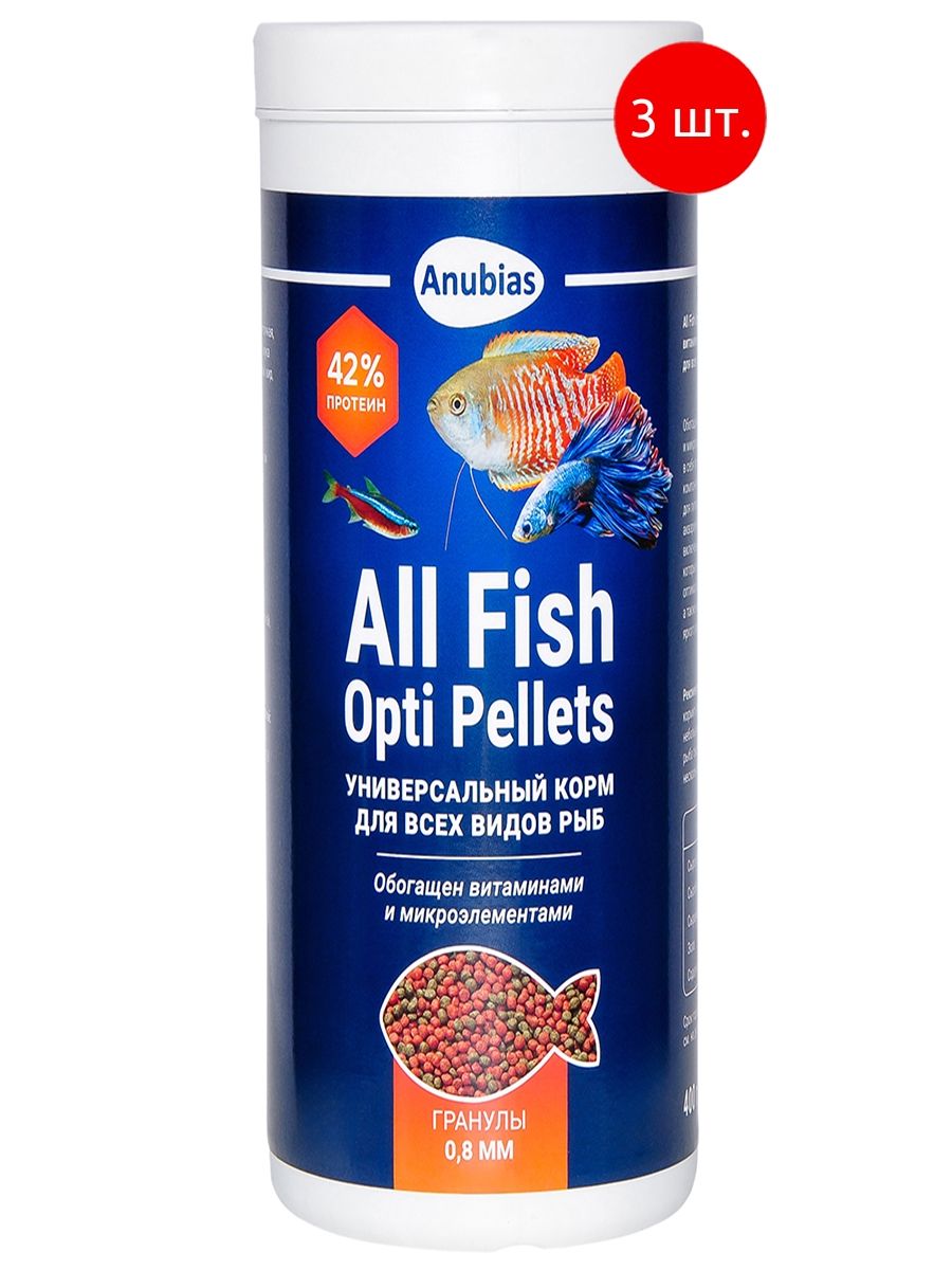 Корм для рыб Anubias All Fish Opti Pellets гранулы 0,8мм, 3 л (3 упаковки по 1 л). Анубиас Олл Фиш Опти Пеллетс по 400 грамм в упаковке