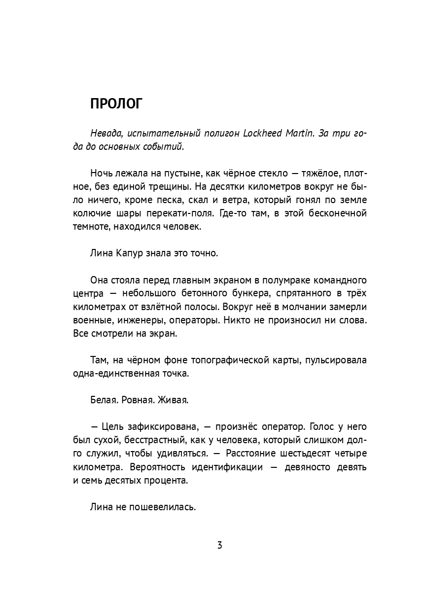Стук сердца — фото 1