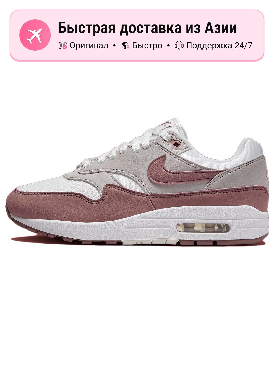 Кроссовки NIKE Air Max 1 '87