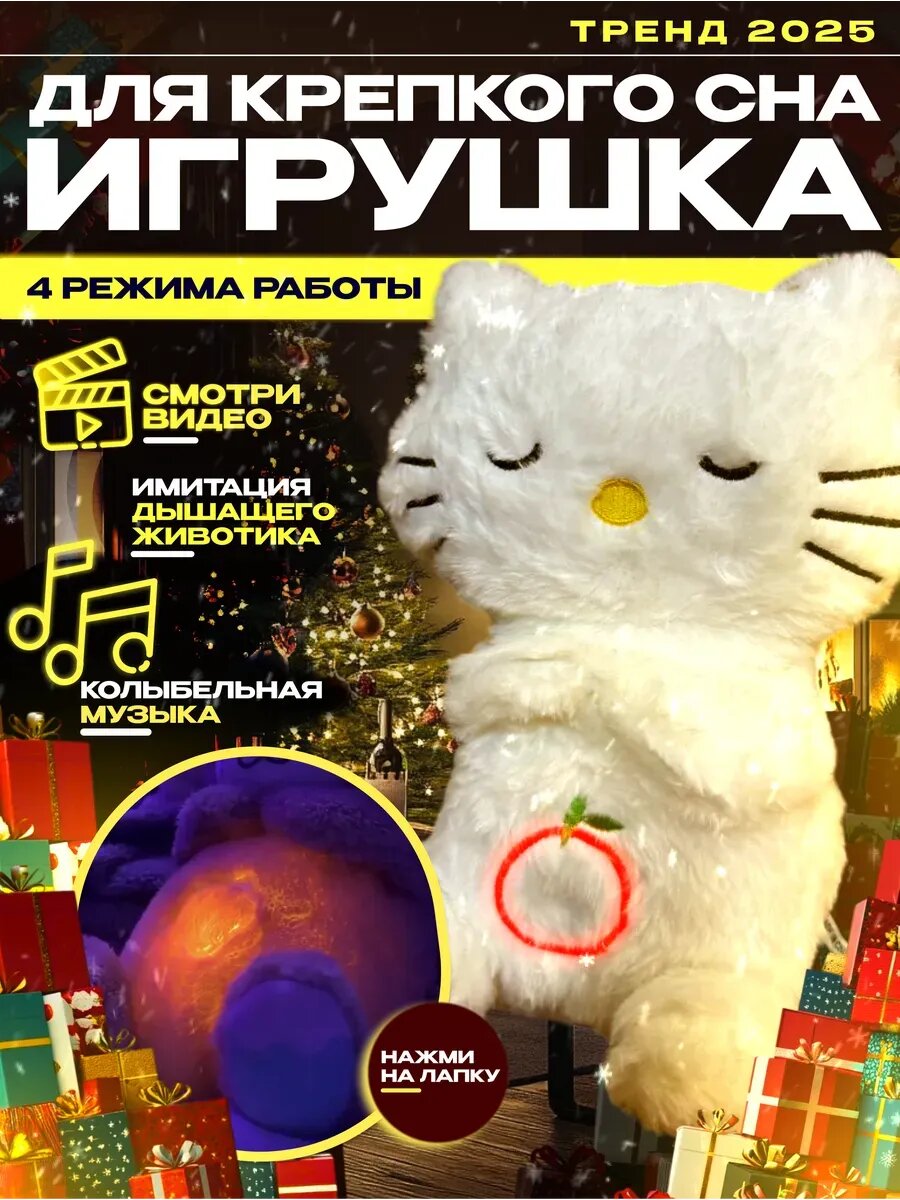Дышащая плюшевая игрушка для сна коала 4-режимная