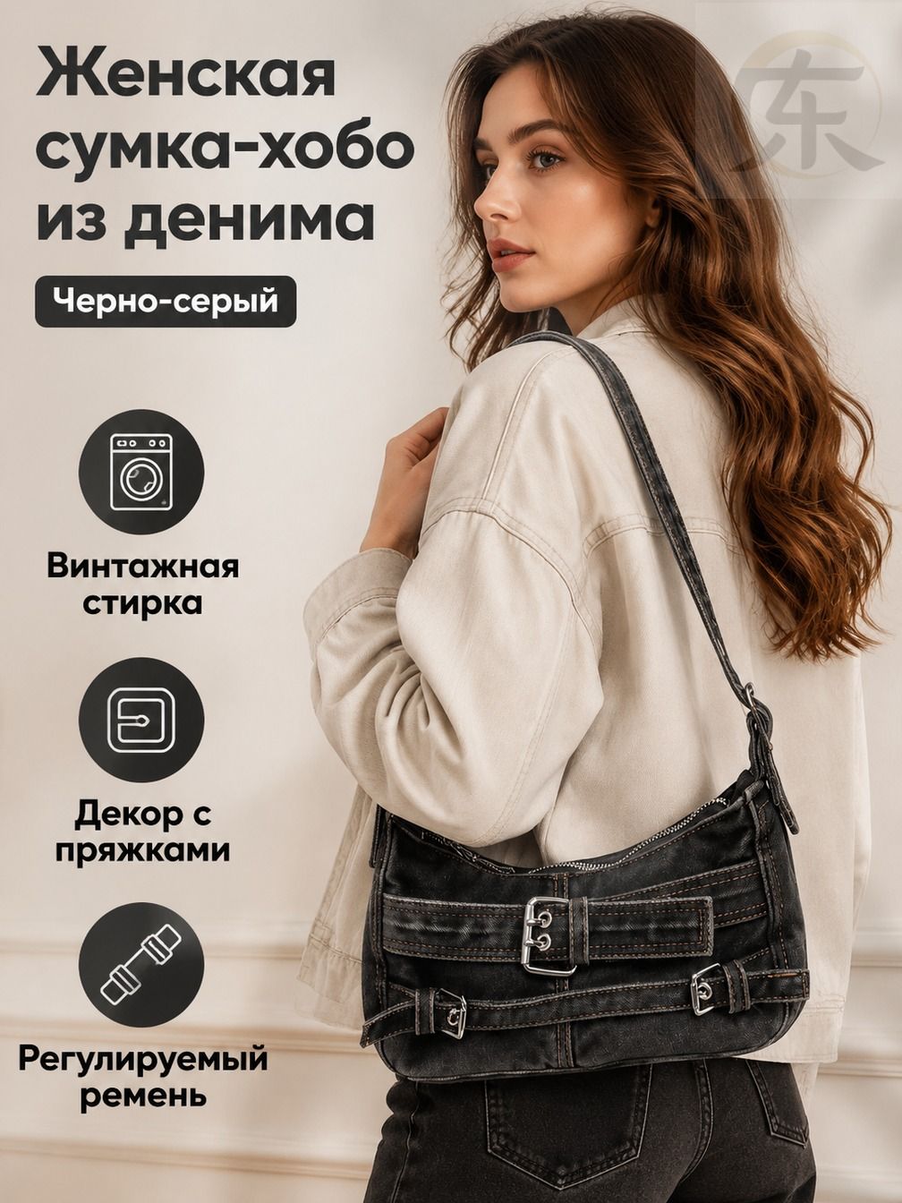 Сумка