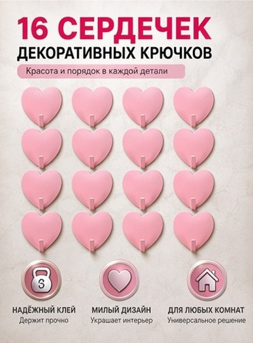 16 Штук Крючки Для Душа С Adhesive Hooks Для Ванной Комнаты И Офиса Размер 5.00X4.00X1.70Cm