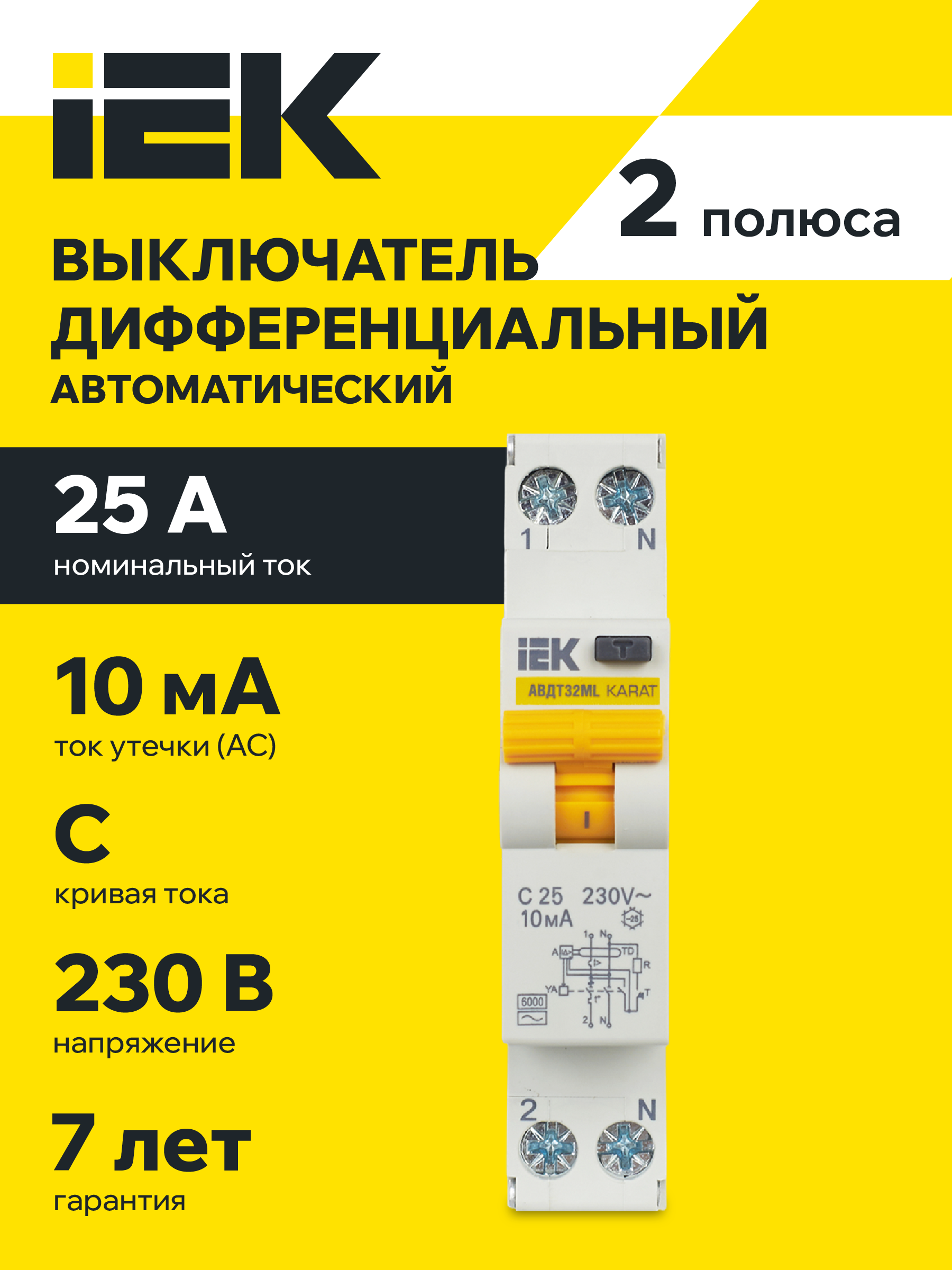 Выключатель автоматический дифференциального тока IEK KARAT АВДТ32МL, C25, 10мА, 230В, IP20, белый