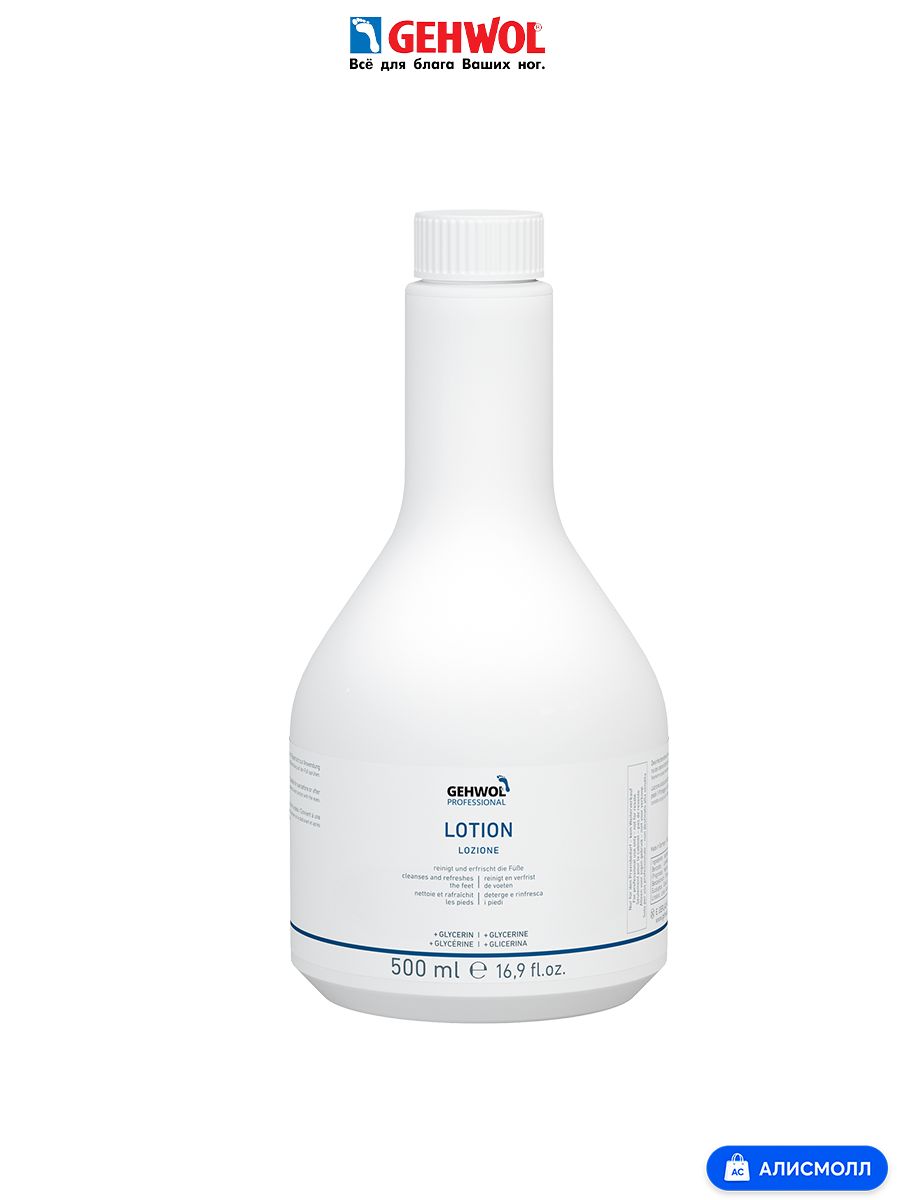 Gehwol Lotion - Лосьон для рук и инструментов 500 мл