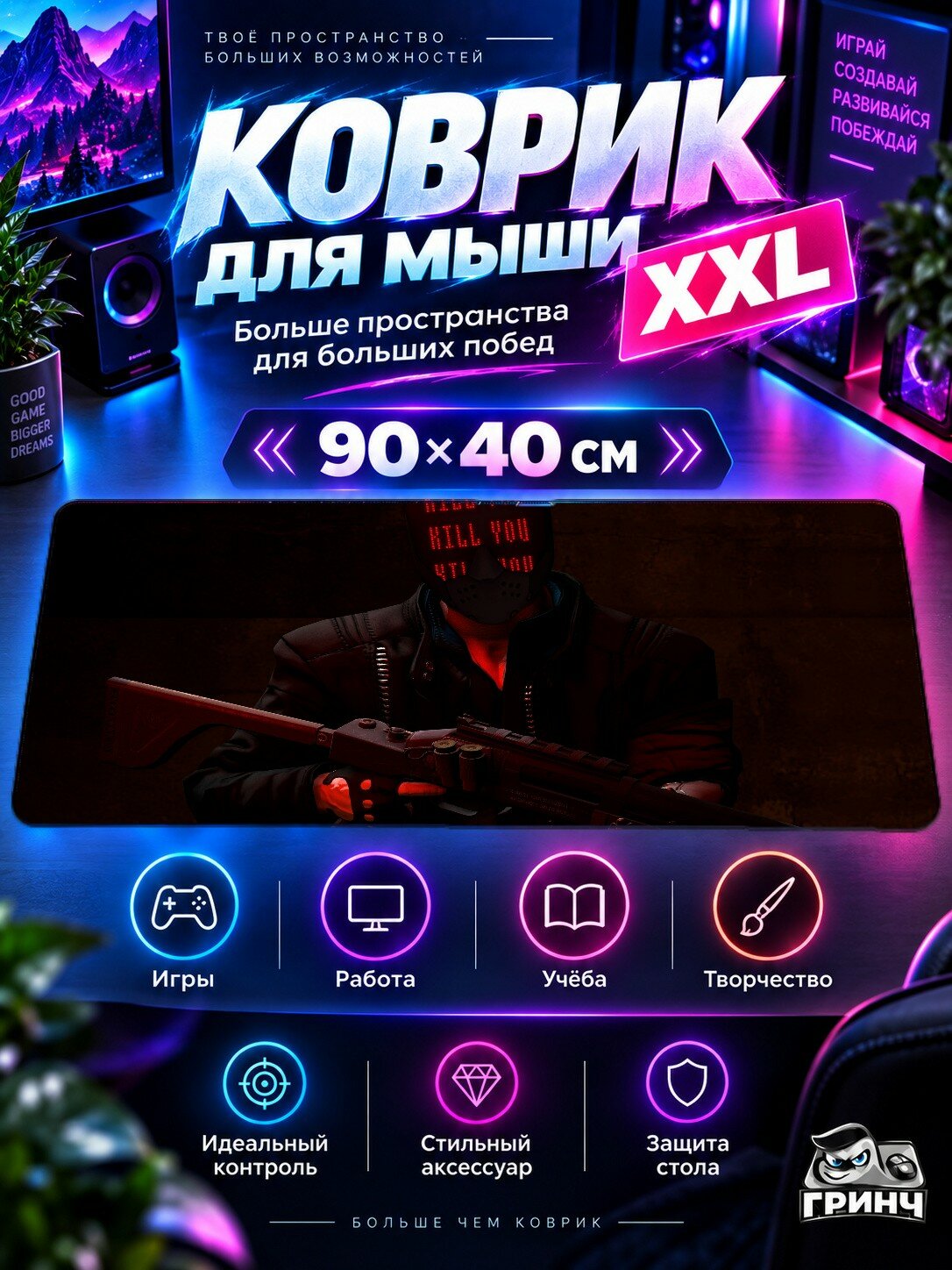 Большой игровой нескользящий коврик для мыши и клавиатуры Ruiner / Руинер — Ruiner — игровой принт, 90×40 см, 3 мм, жаккардовый, прошитые края