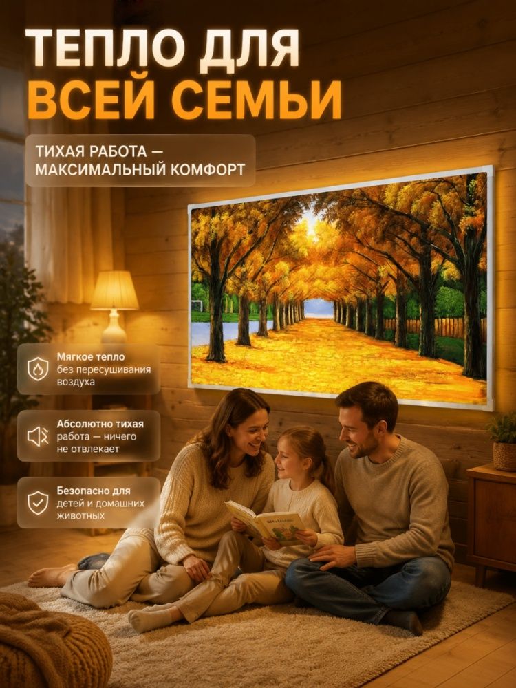 Электрические обогреватели с декоративными рисунками, 120cm * 60cm * 2cm, для дома, летнего домика