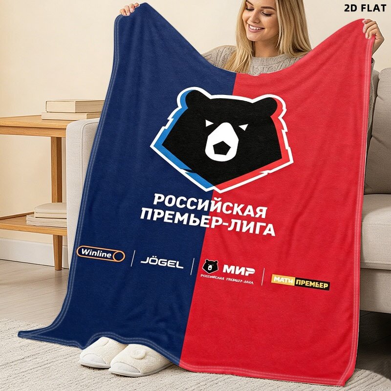 Российская Премьер-Лига, тематическое флисовое одеяло из смеси флиса и кашемира