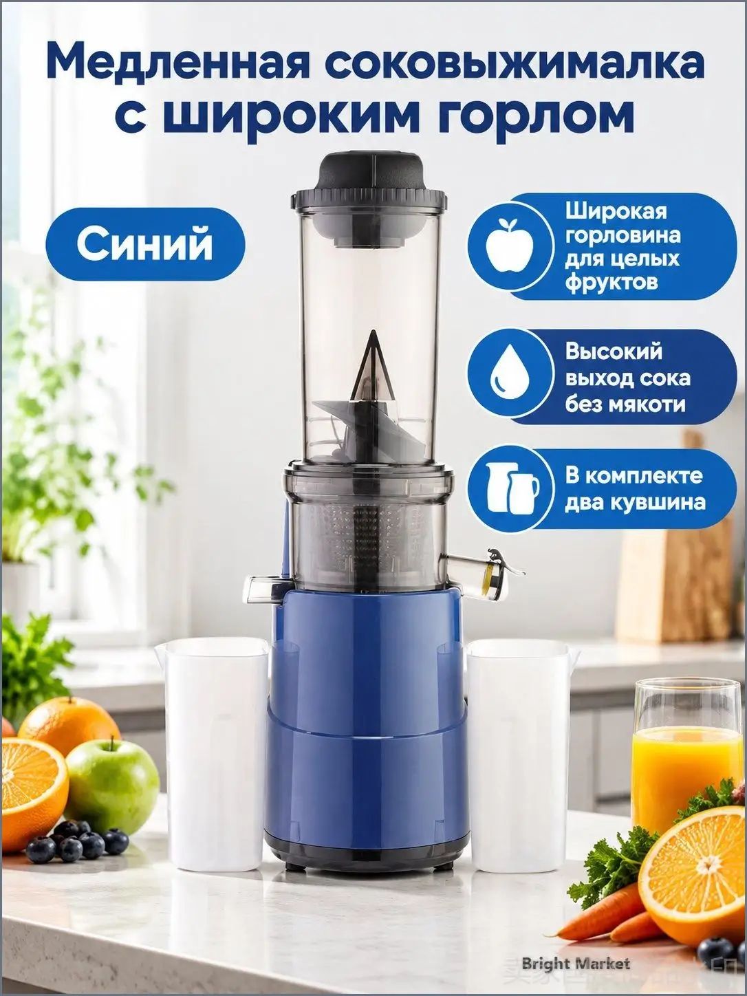 Соковыжималка электрическая шнековая HB-06, синий