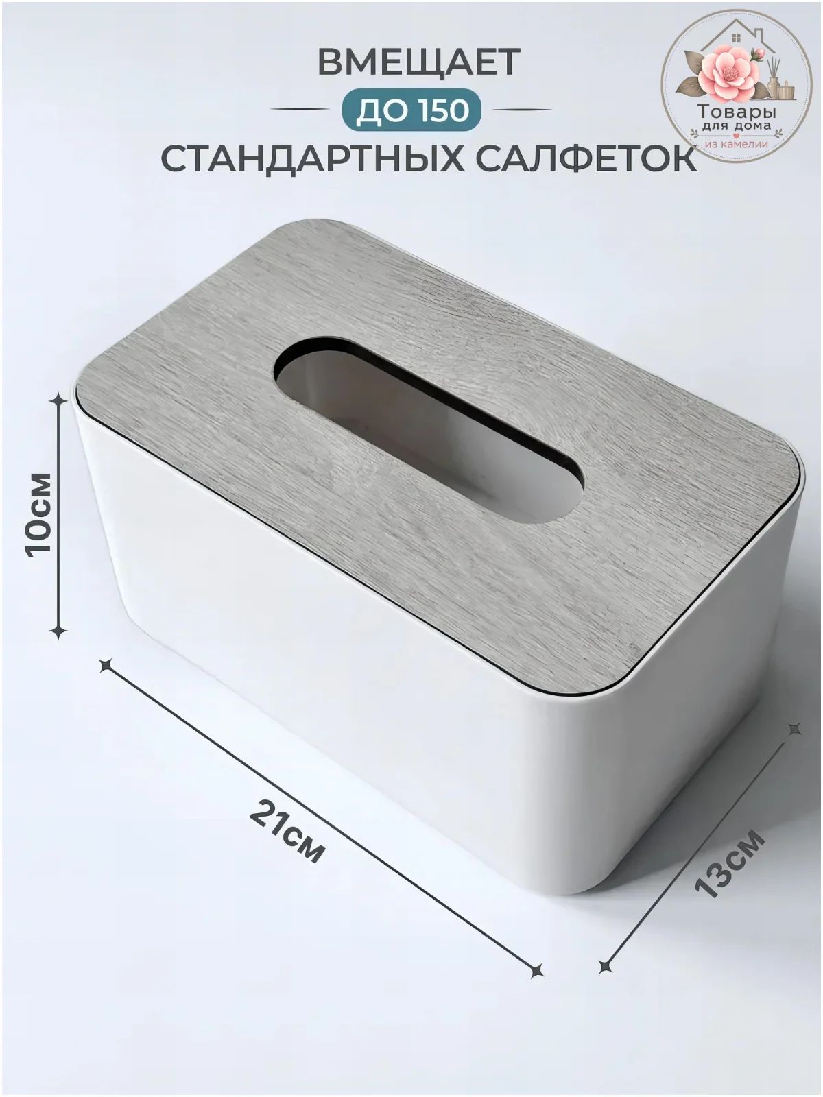 IKEA Салфетница 1 шт.-