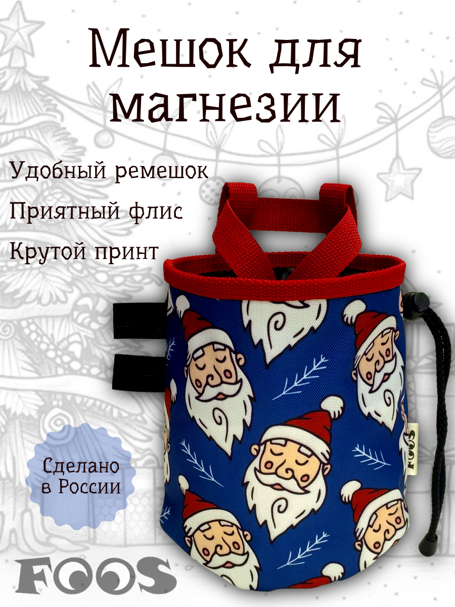 Мешок для магнезии