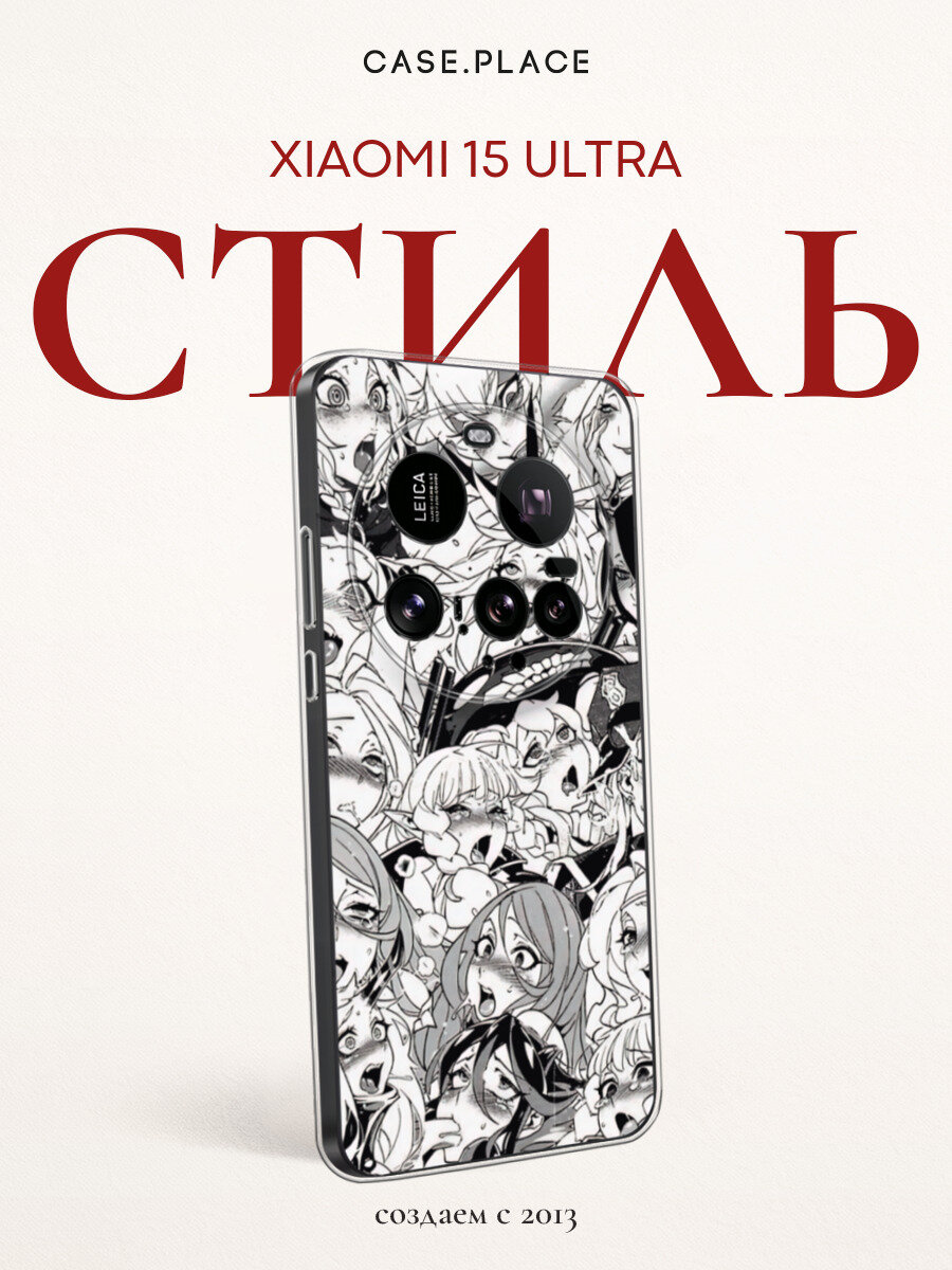 Чехол на Сяоми 15 Ультра силиконовый с принтом "Ахегао манга тян"