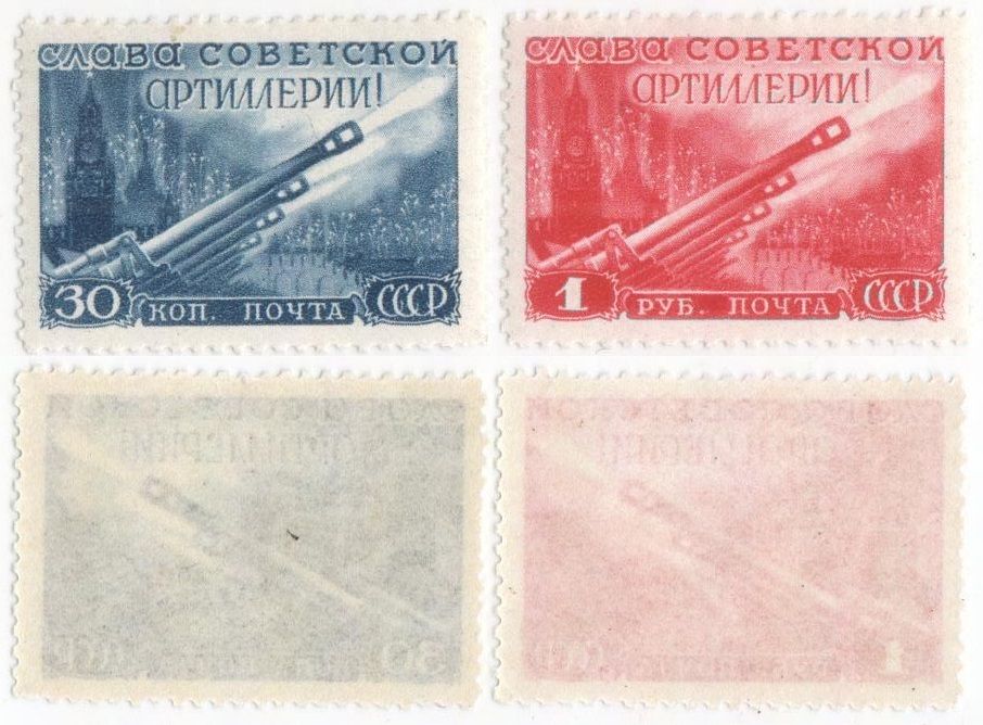 1948-111-112 Серия Набор марок 2 шт СССР 30 коп 1 руб Артиллерийский залп День артиллерии III O