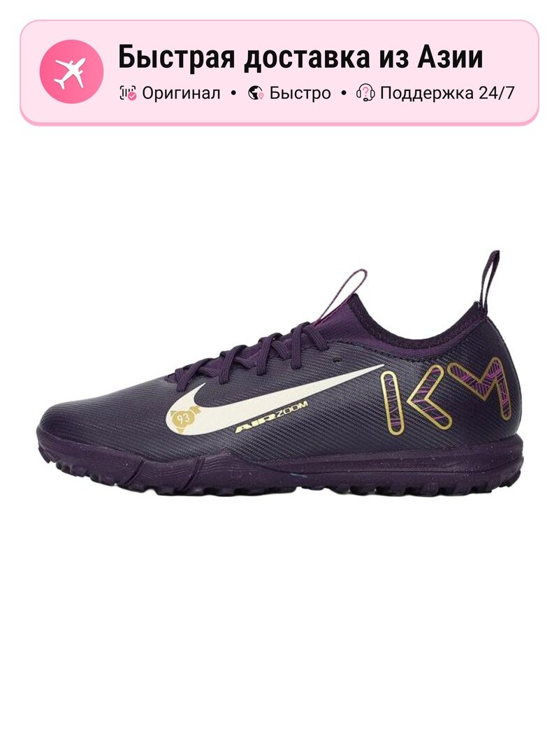 Бутсы NIKE Mercurial Vapor 16 Pro FG JR