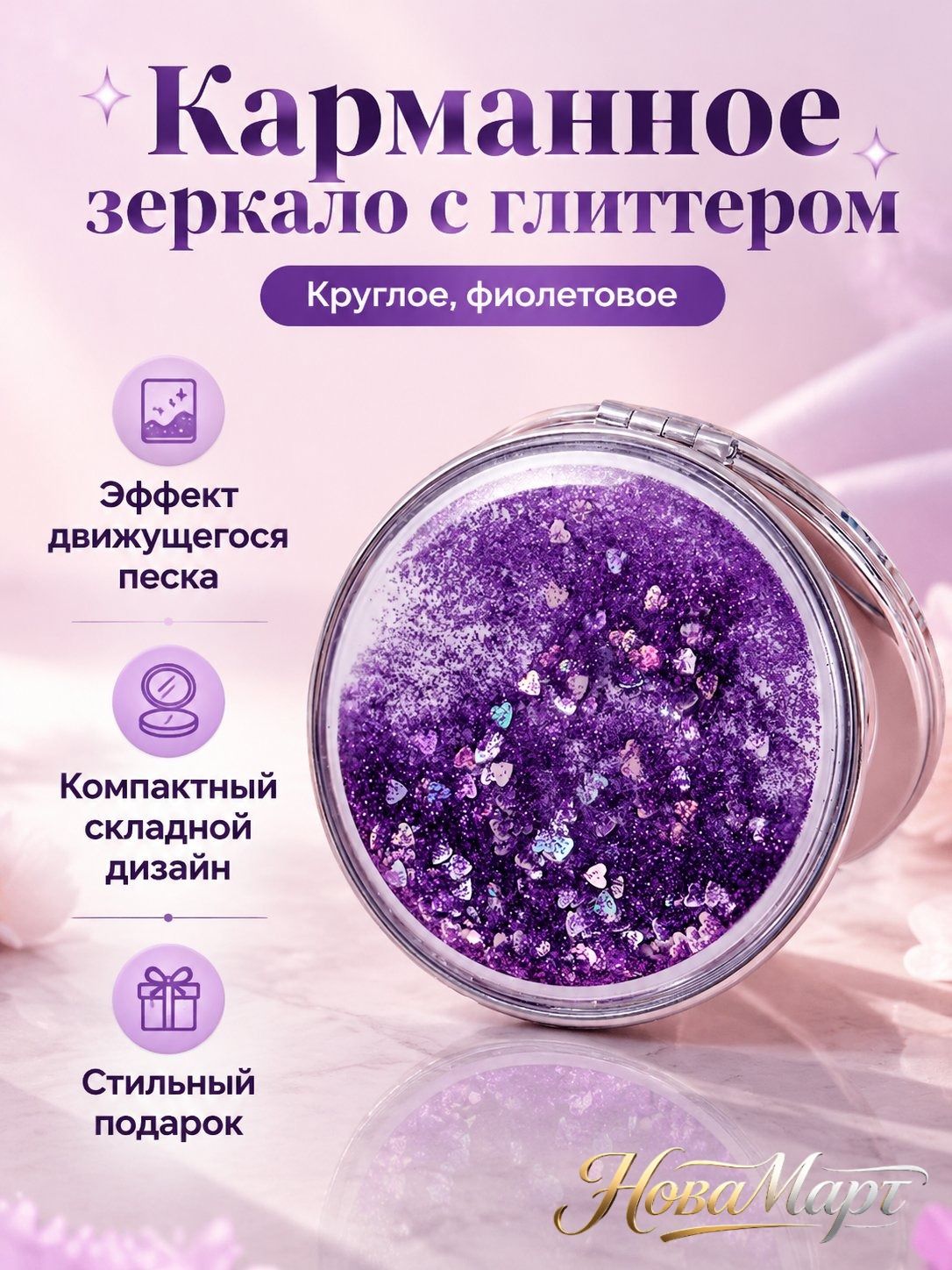 Зеркало карманное "0001", 7 см х 7 см, 1 шт