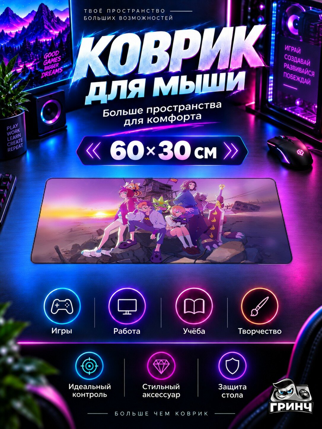 Игровой нескользящий коврик для мыши и клавиатуры Digimon Дигимон Beatbreak, 60×40 см, 3 мм, жаккардовый, прошитые края