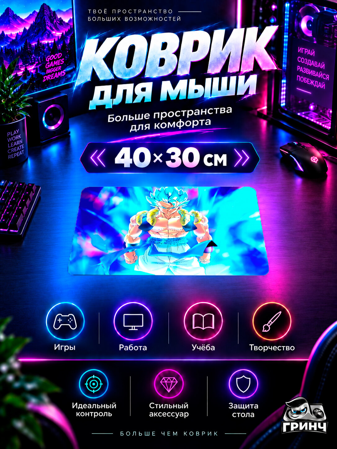 Игровой нескользящий коврик для мыши Dragon Ball / Драконий жемчуг — Super Saiyan Blue Gogeta Dragon Ball Super, 40×30 см, 3 мм, жаккардовый, прошитые края