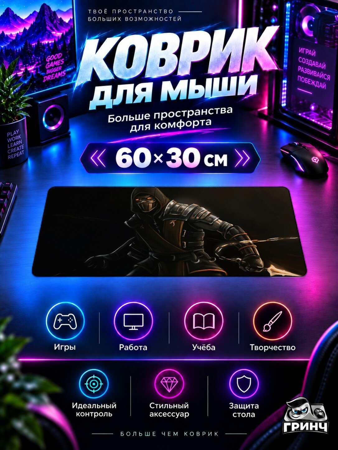 Игровой коврик для мыши 60×30 см — Mortal Kombat / Мортал Комбат — Scorpion Mortal Kombat Dark